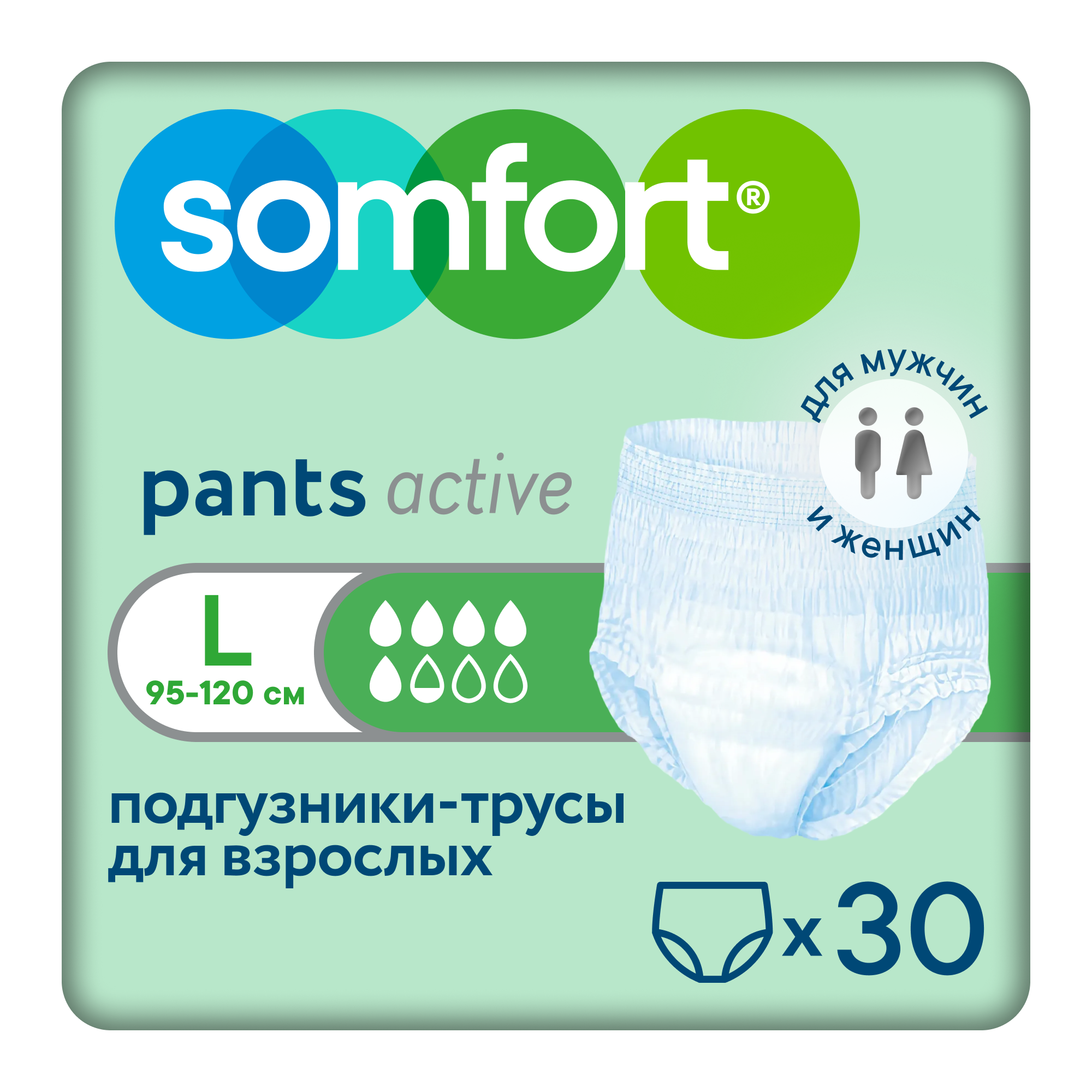 Подгузники-трусы Somfort Pants Active Normal Large, объем талии 95-120 см, 30 шт.