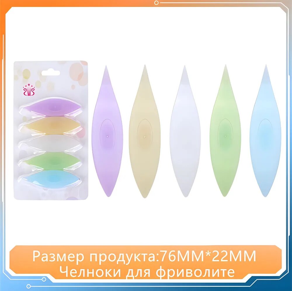 Наборы челноков для фриволите