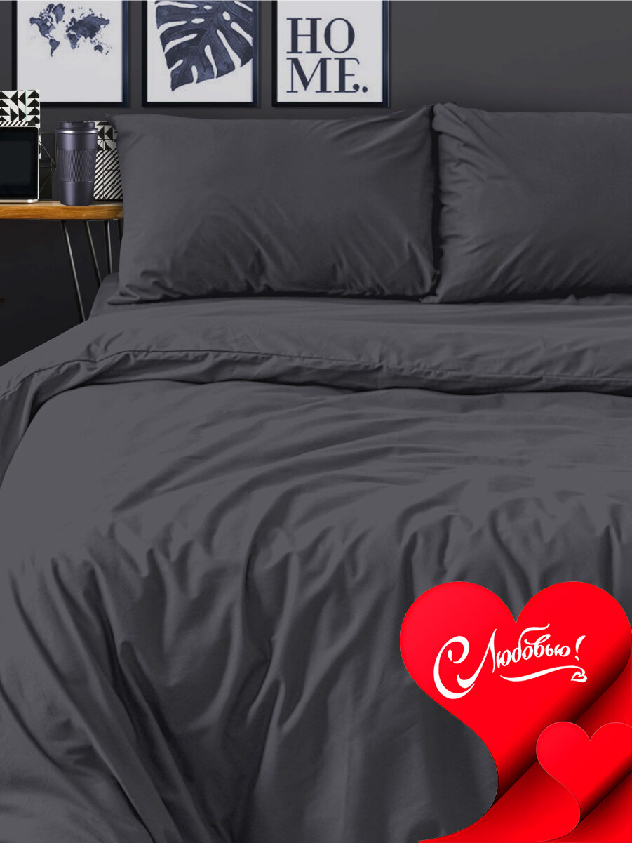 Однотонное постельное белье Uniqcute 1,5-спальное, Поплин, наволочки 50х70 см, RUTIL