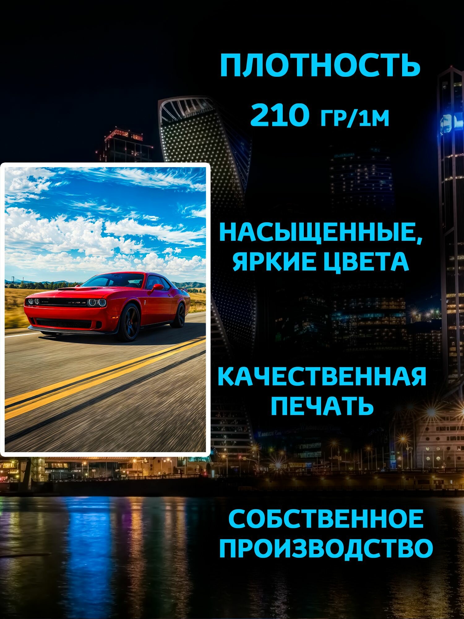 Постер на стену интерьерный А1 59х84 см — фото 1