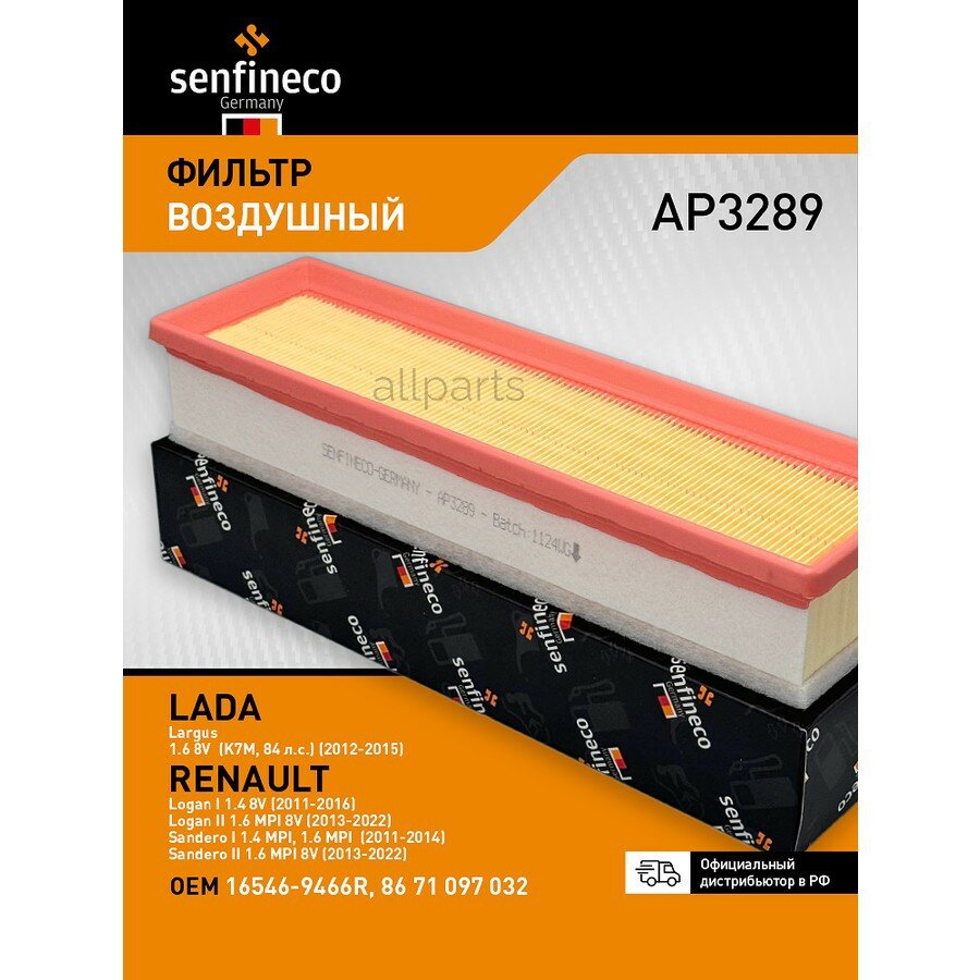 SENFINECO AP3289 Фильтр воздушный (ваз) largus 1.6 8v (12-15) дв. k7m renault dokker logan i logan ii sandero i sand