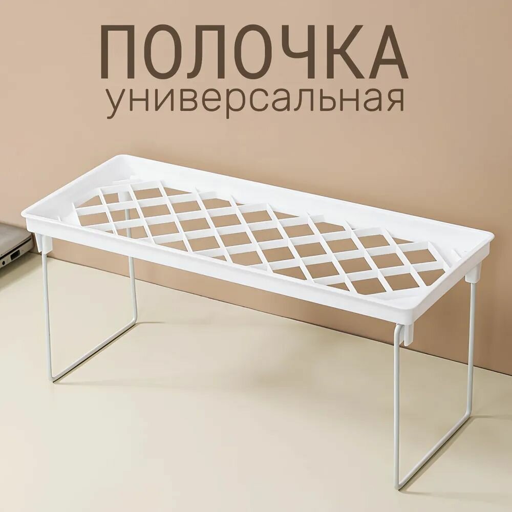 Полка, 13.50х34.50х15.50 см, 1 шт.