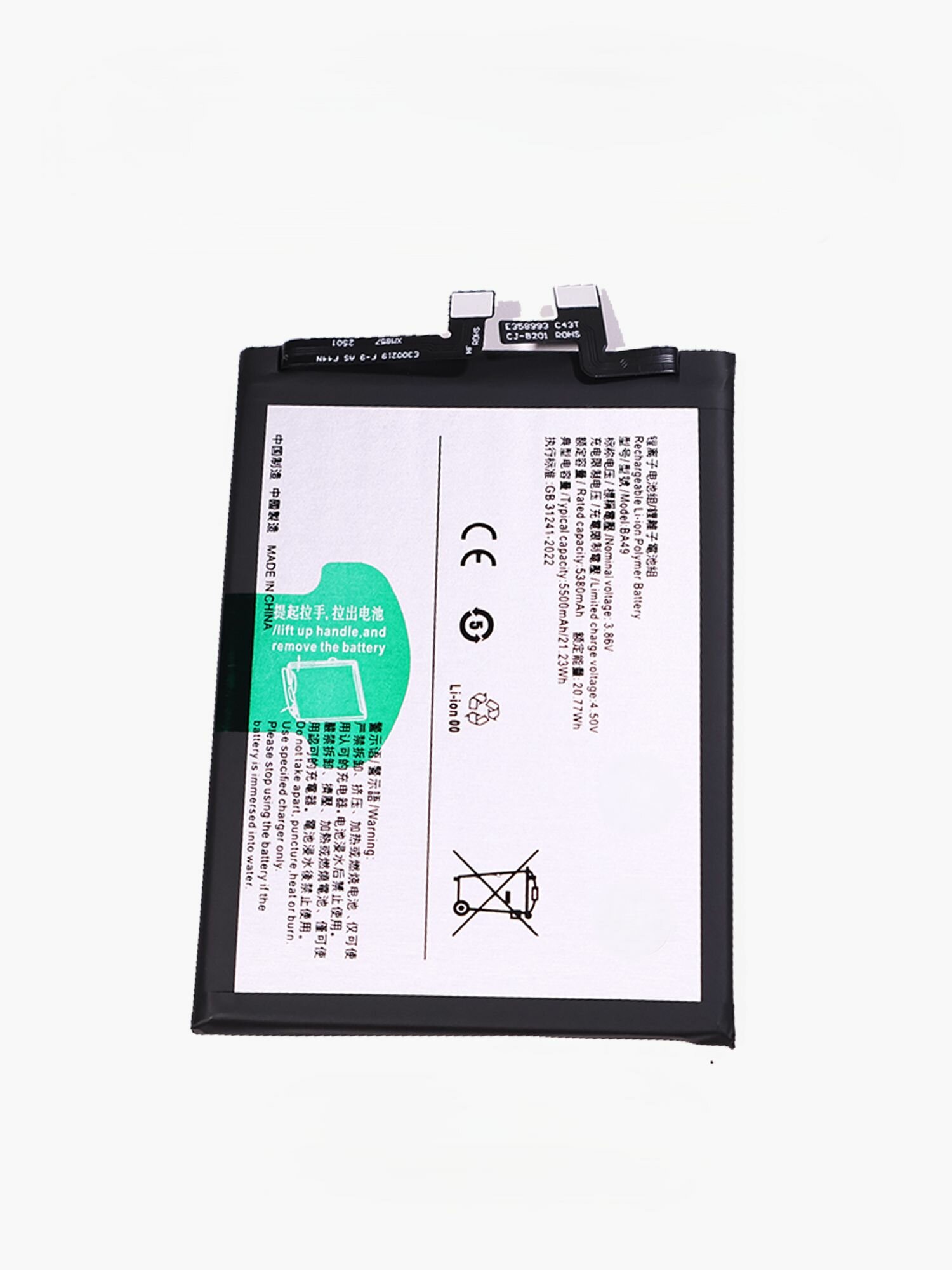 Vivo V40 5G V2348 BA49 Аккумулятор