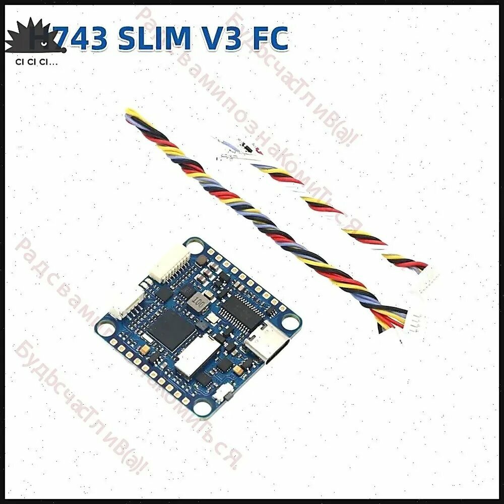 H743 SLIM V3 полетный контроллер, для RC моделей