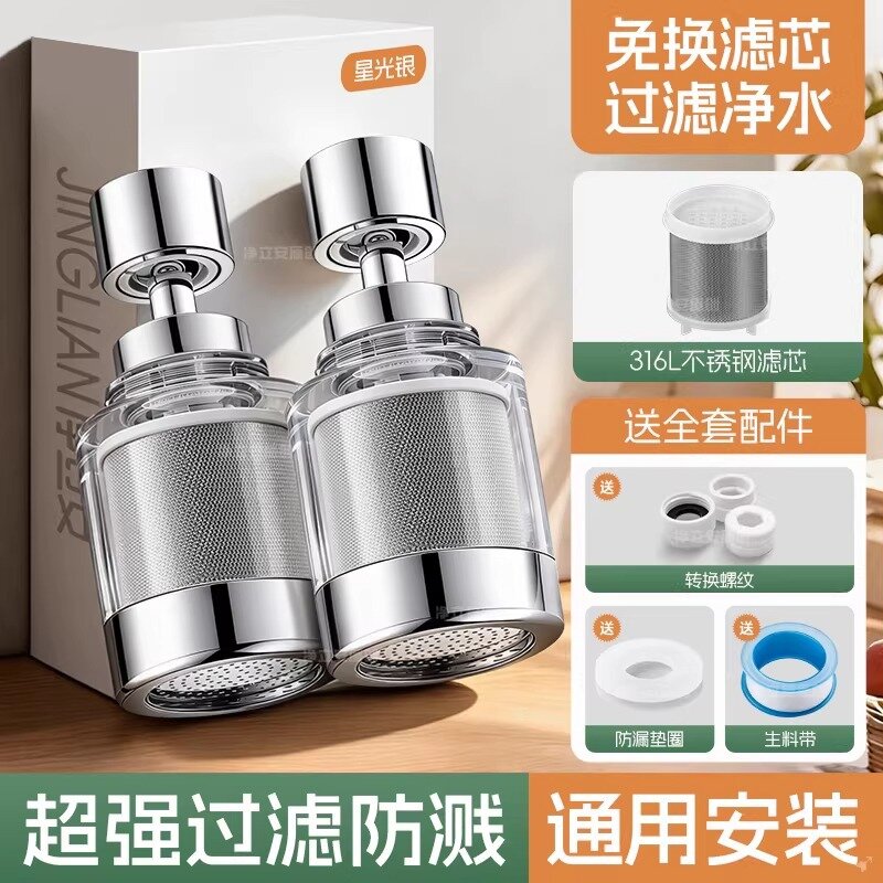 Фильтр-насадка для кухонного крана, безкартриджный очиститель воды для водопроводного водопровода, новая модель 2025 года, защита от брызг для домашнего использования.