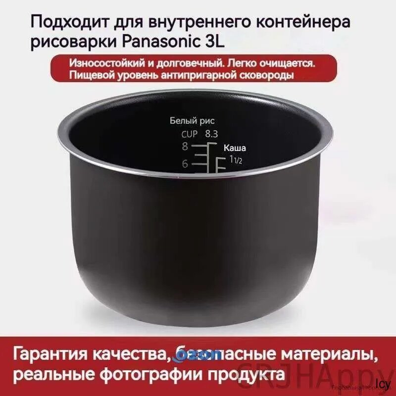 Чаша для мультиварки Panasonic SR-TMH10, SR-TME10/TE10N/TMA10N с антипригарным покрытием