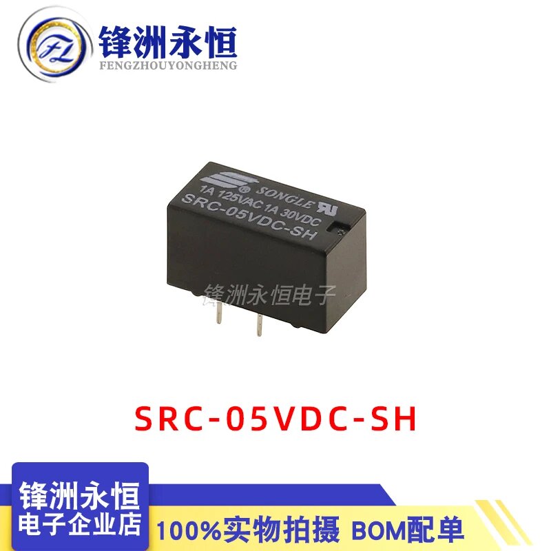5 шт. Песное реле SRC-05VDC-SH SRC-12VDC-SH SRC-24VDC-SH 1A 8Pin 5 В 12 В 24 В сигнальное реле синхронное HK19F-DC12V-SHG