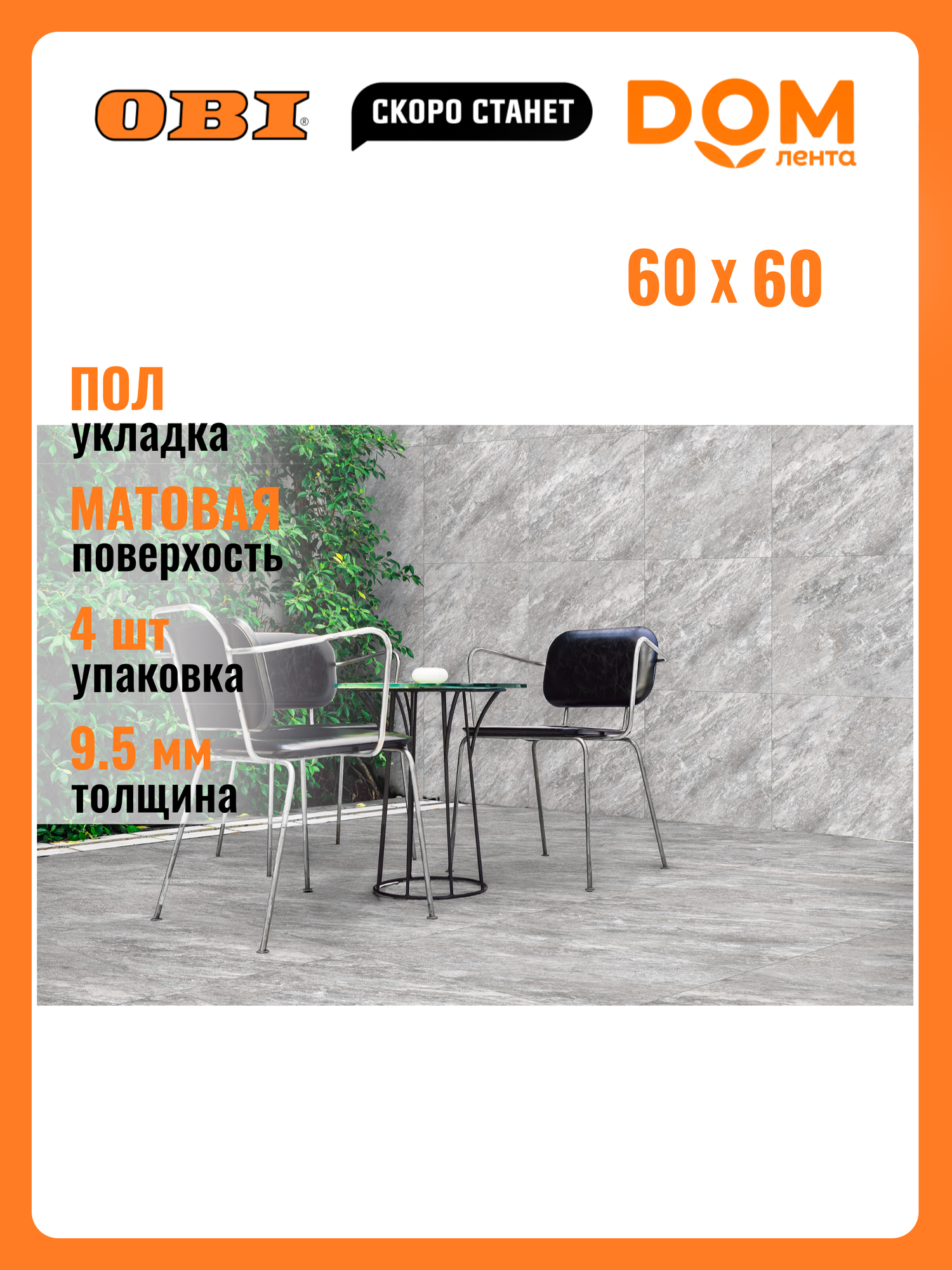 Керамогранит Global Tile "Thor", для пола, серый, матовый, 60x60 см