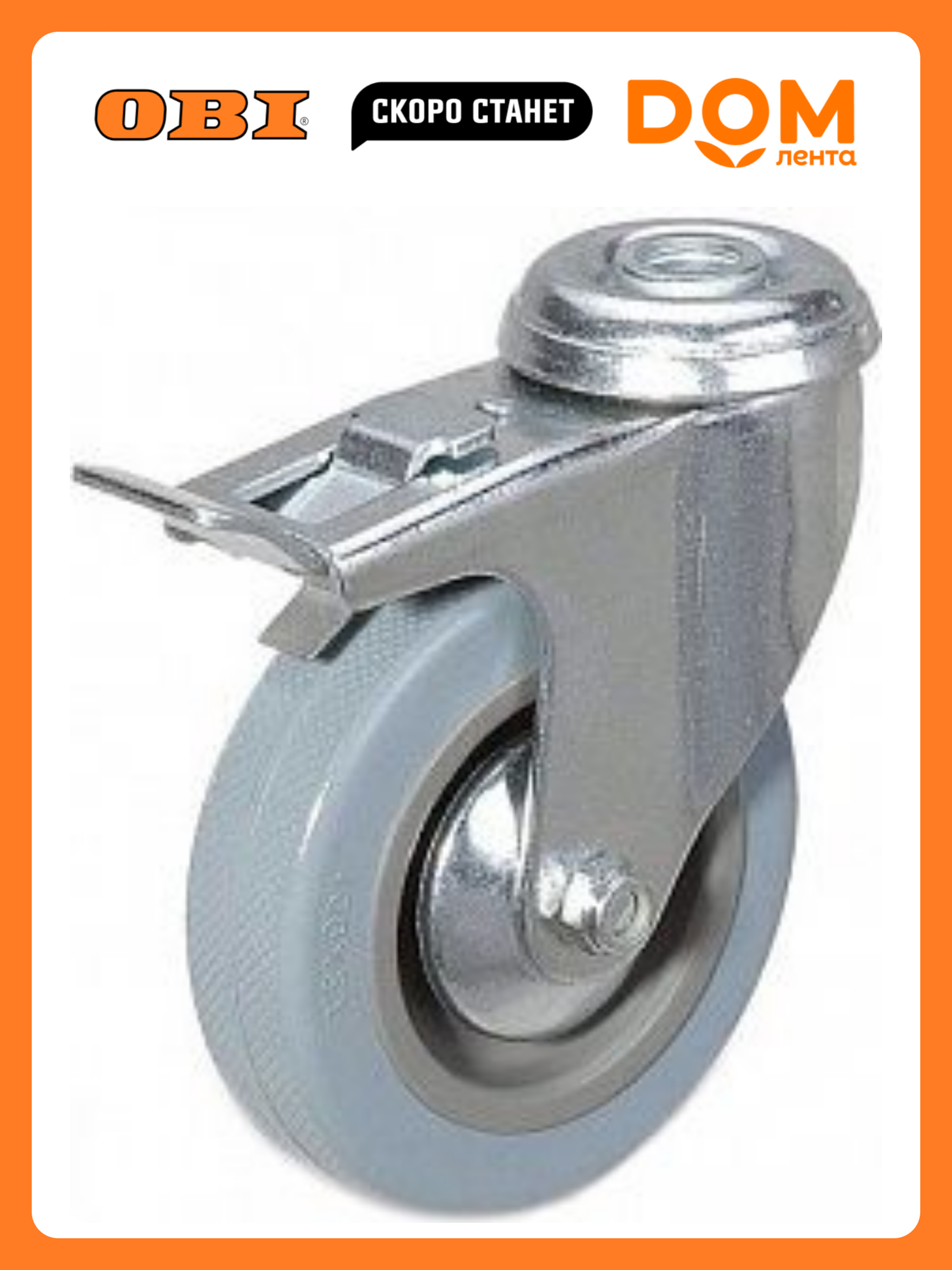 Колесо апп. поворот, п/п обод, серая рез, подшип. скольж, под болт М10, D75, с то