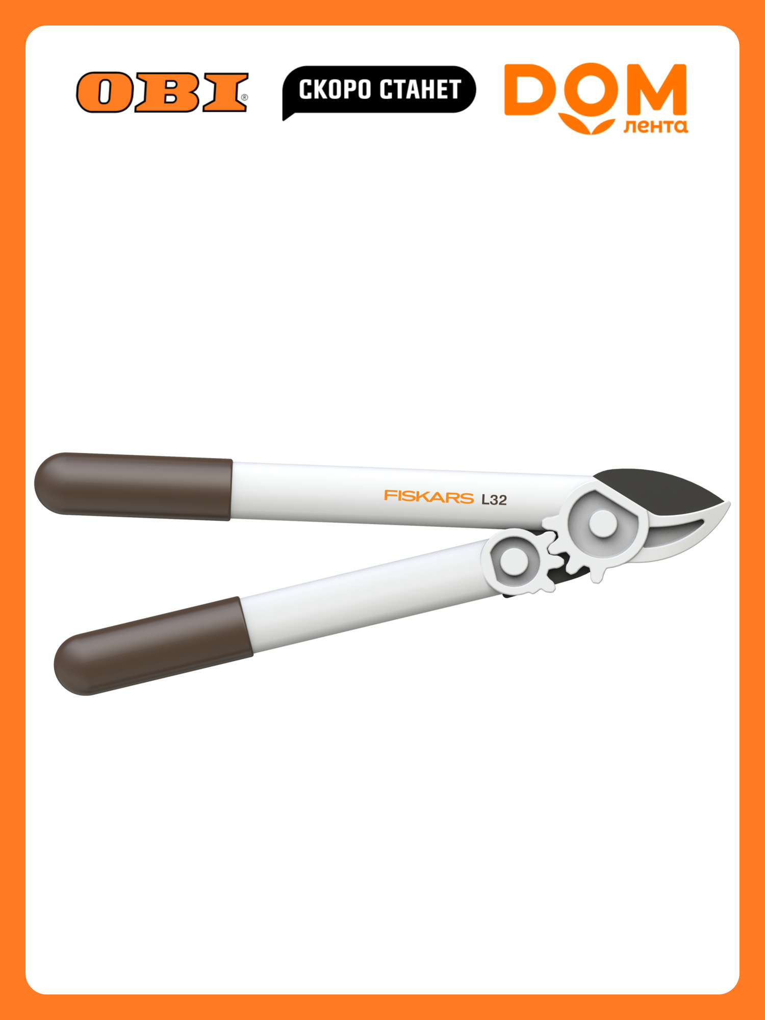 Сучкорез FISKARS PowerGear L32, рычажный, FiberComp, SoftGrip, антифрикционное покрытие