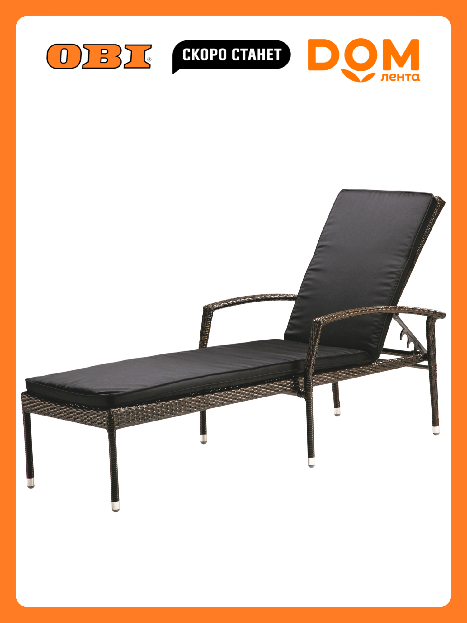 Шезлонг "Davenport", искусственный ротанг, с матрасом, с подлокотниками