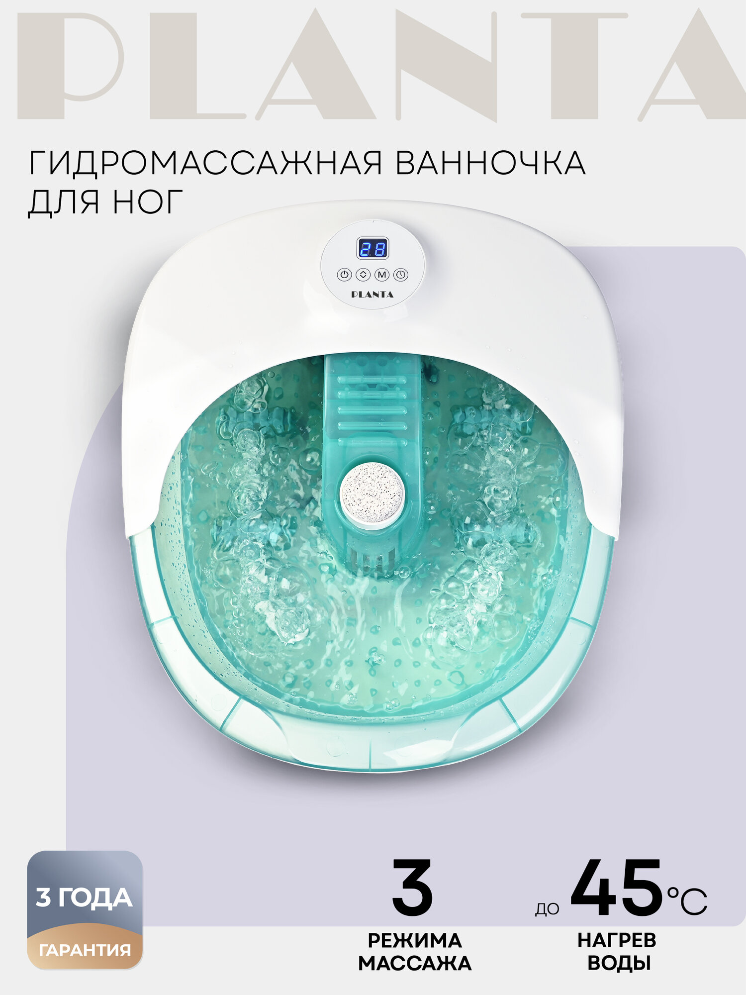 Гидромассажная ванночка для ног PLANTA MFS-400