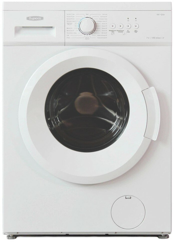 Стиральная машина Бирюса WM-ME712/04 класс: A+ загр. фронтальная макс:7кг белый
