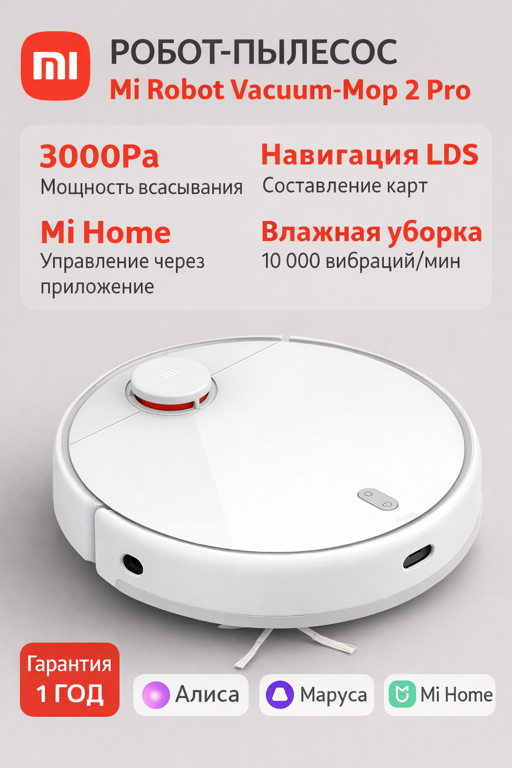 Робот-пылесос XIAOMI Mi Robot Vacuum-Mop 2 Pro White EU BHR5044EU