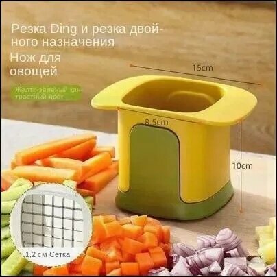 Овощерезка, терка, шинковка, нож для фигурной нарезки соломкой и кубиками картофеля фри, овощей и фруктов