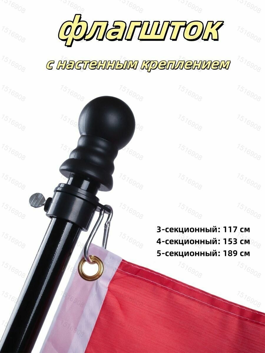 Металлический уличный флагшток с настенным креплением - длина регулируется до 185 см, для флагов, рекламы и праздников