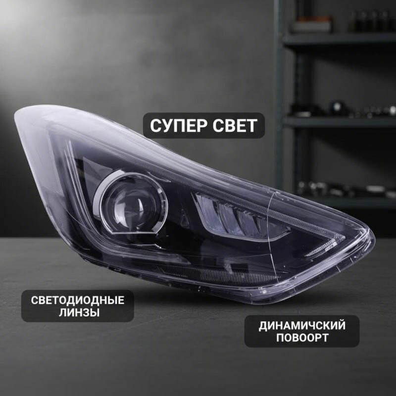 Фары автомобильные, арт. 0000009