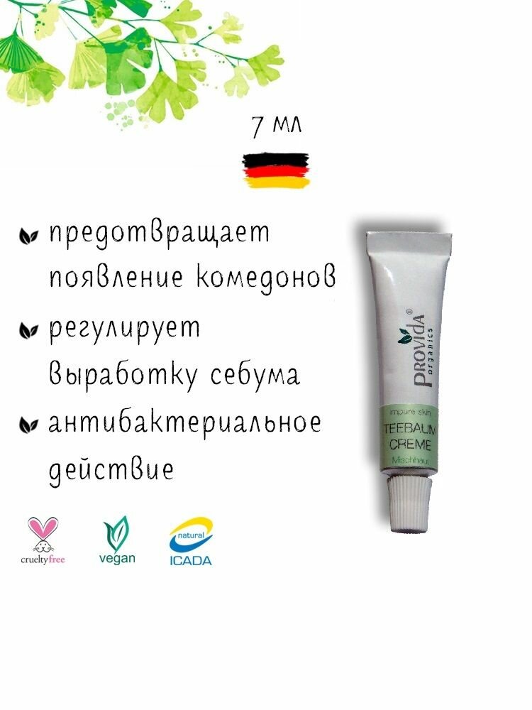 Крем для жирной и проблемной кожи лица "Чайное дерево и Мирра" Provida Organics 7 мл