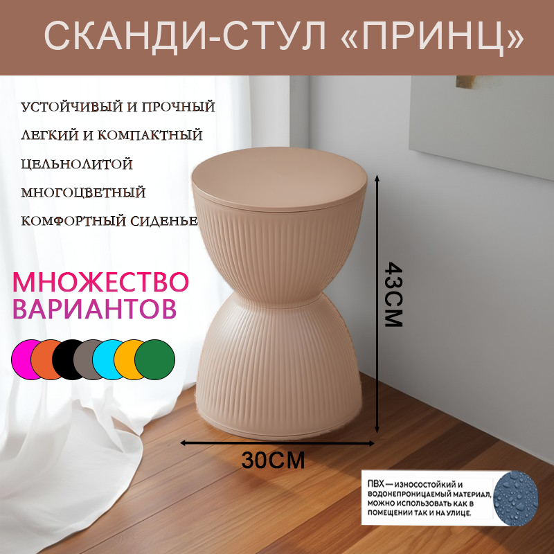 Стул ISMHORN складной ПП, устойчивый, для дома и улицы, скандинавский стиль