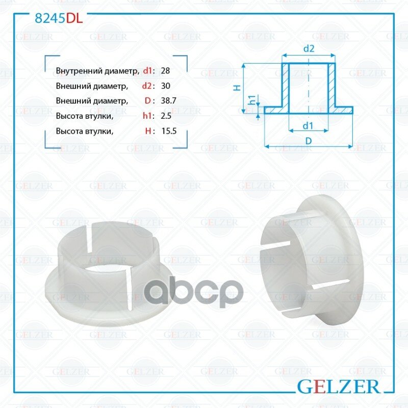 Уплотнительная втулка на вал диаметром 28 мм (ZF) Seat Exeo (3R2) 2008-2013, AUDI A4 / Avant (8E2, B6, 8EC, B7, 8E5, 8ED, B7.