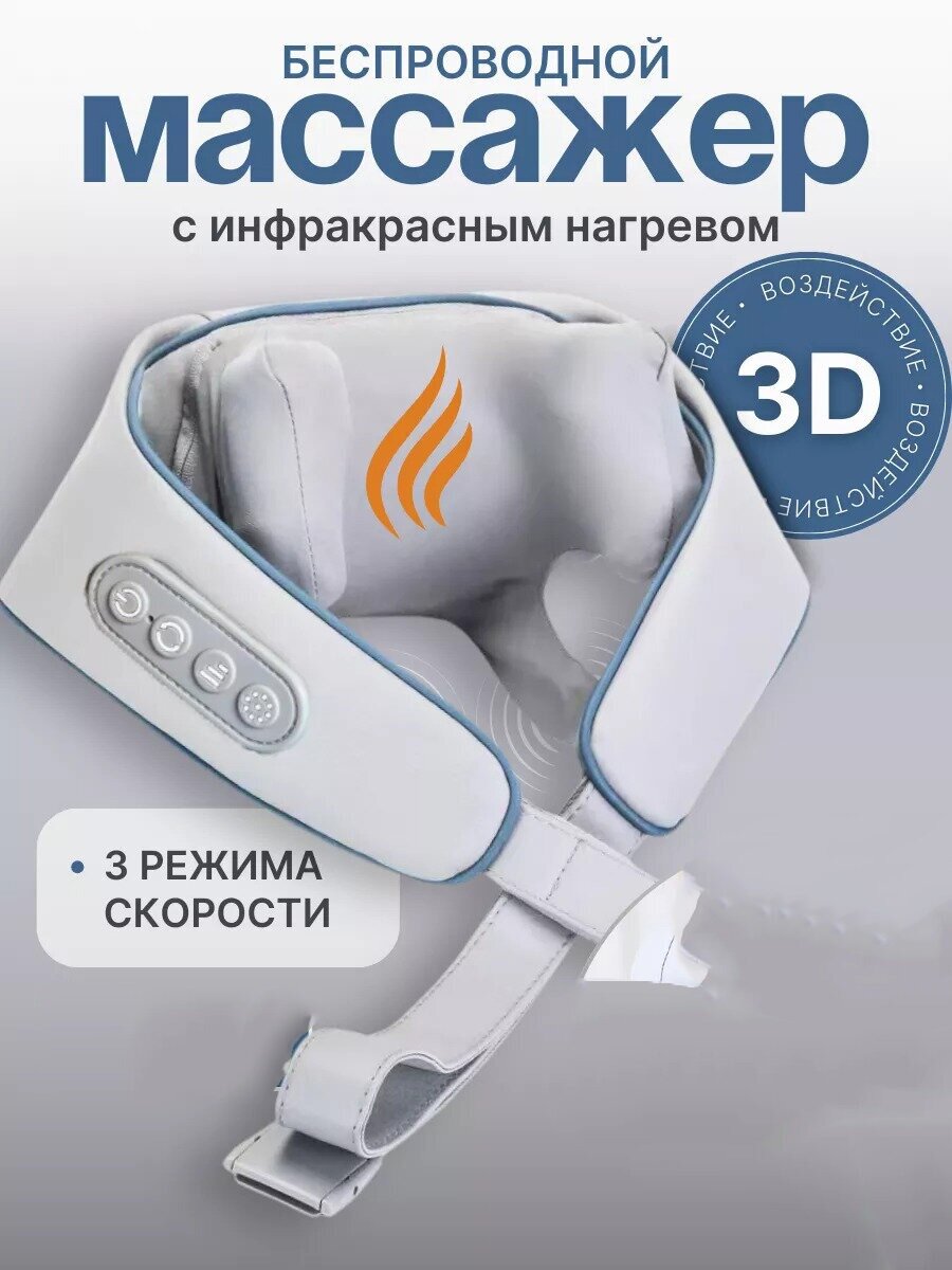 Электрический массажер для спины, шеи и плеч с подогревом, массажная подушка / Массажная накидка / Электромассажер Серый