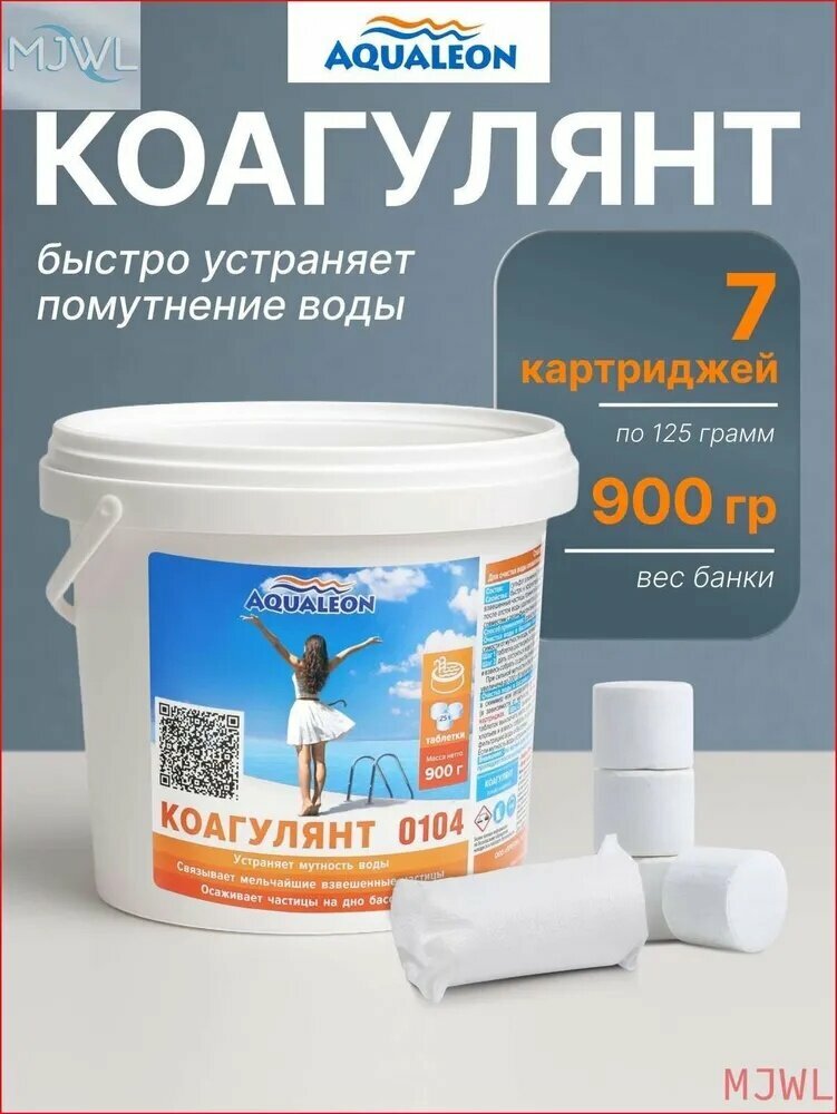 Коагулянт для бассейна Аквалеон таблетки 25 г, осветления воды, ведро 875 40 шт