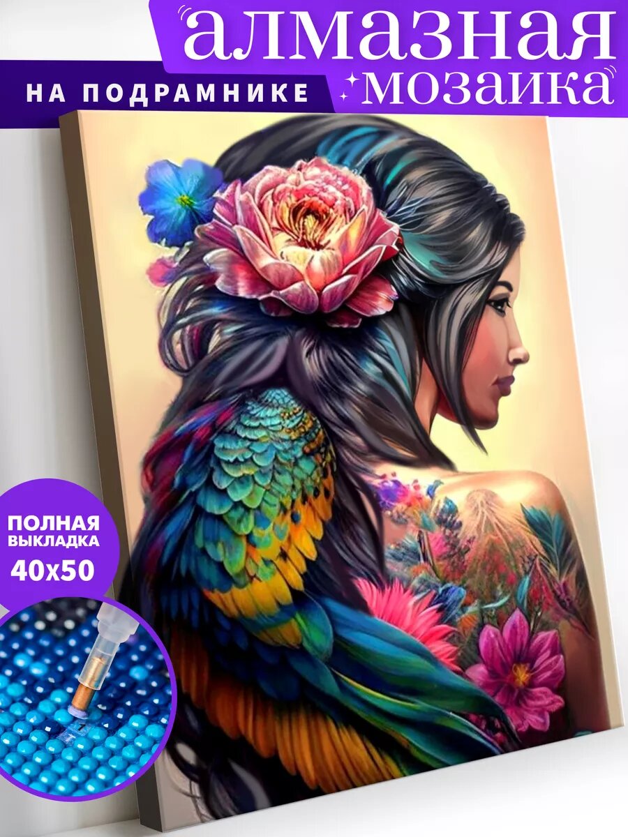 Алмазная мозаика на подрамнике 40х50 см "Женская красота"