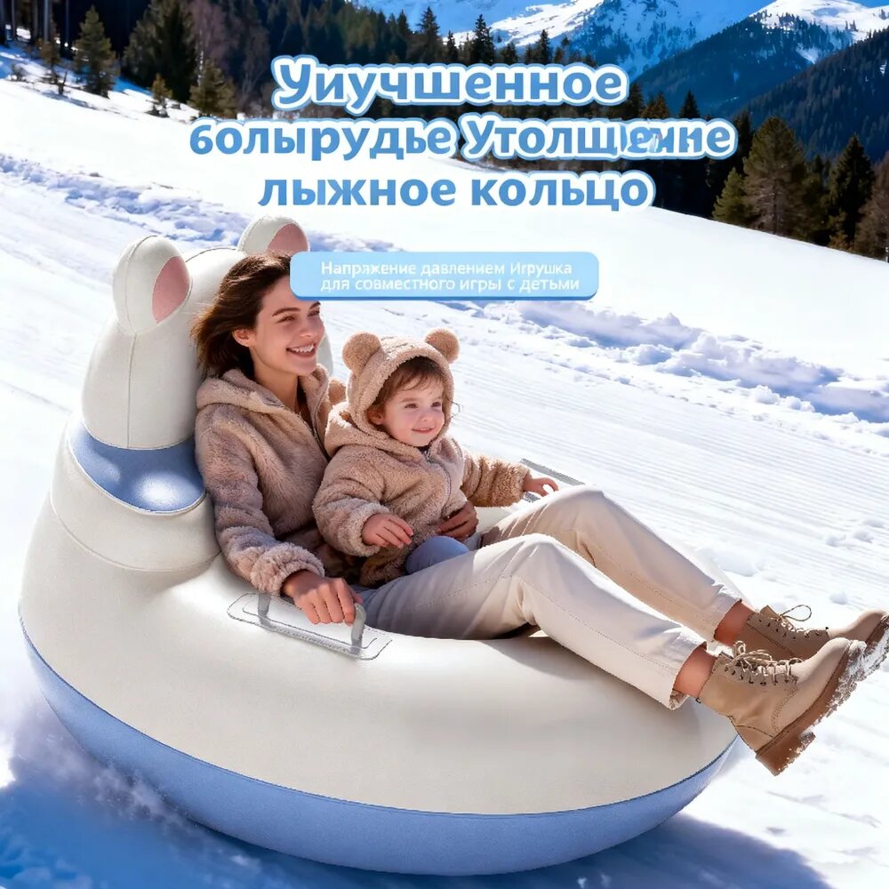 Тюбинг, диаметр: 84 см