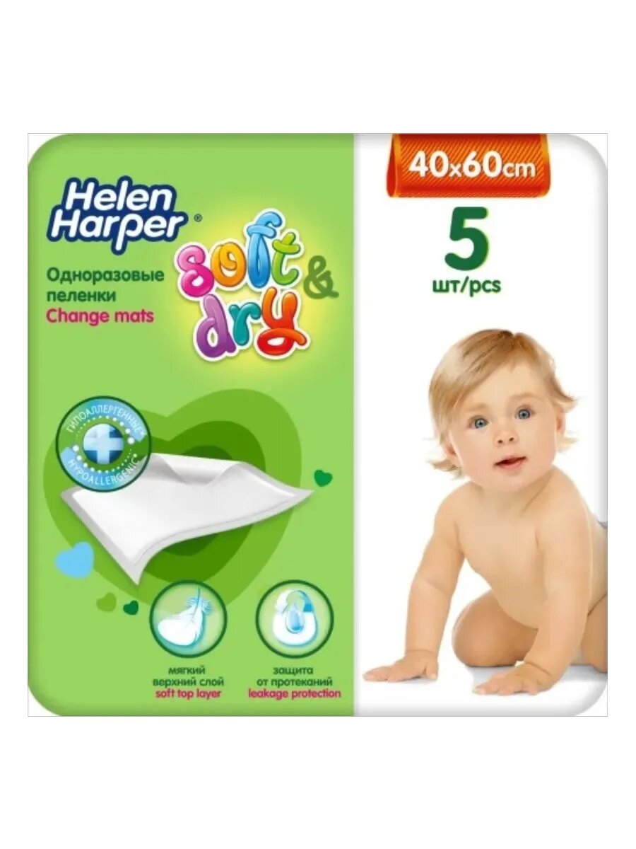 Пеленки впитывающие детские Helen Harper 40x60 5 штук