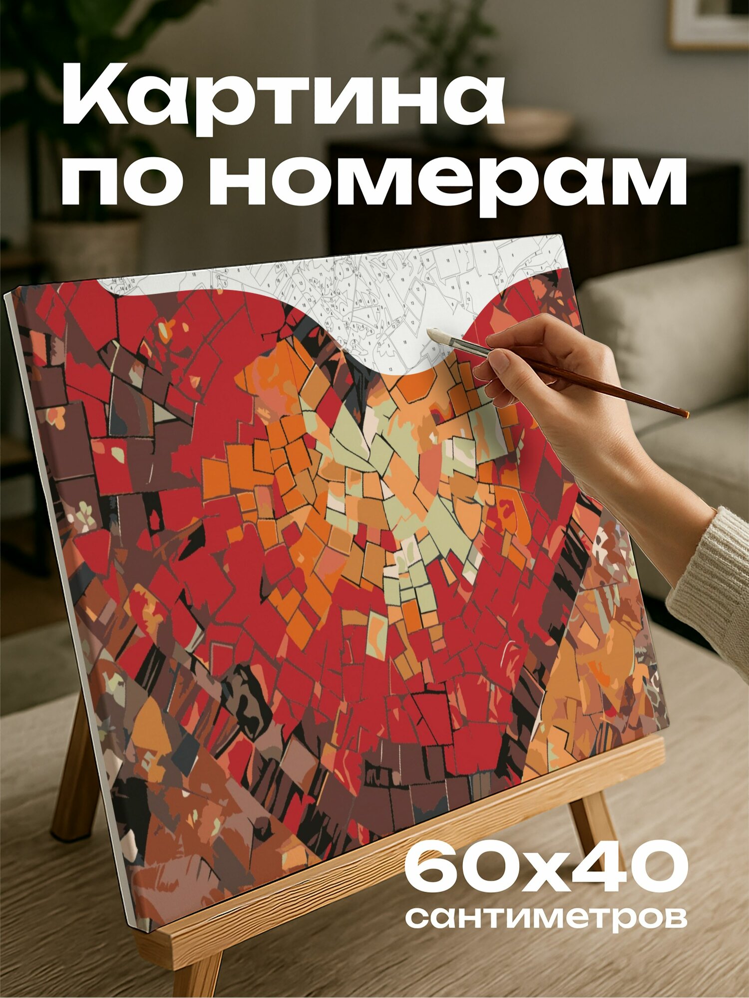 Картина по номерам 60x40 см, цифровой коллаж, мозаика, сердце, изображения, узоры, аспекты любви, фотографии