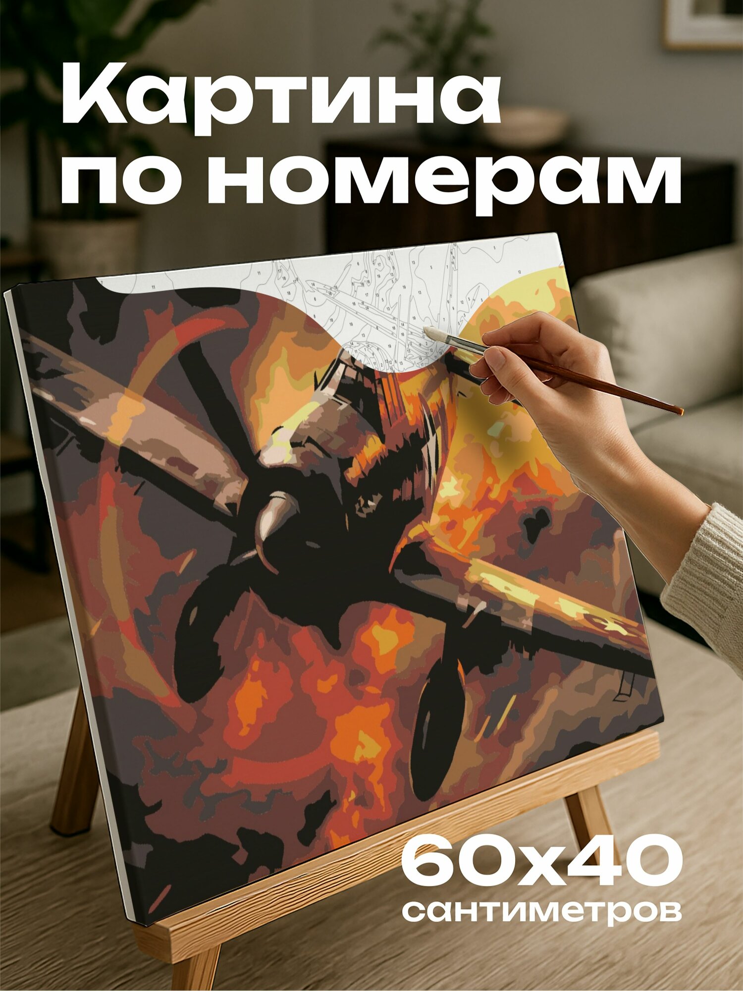 Картина по номерам 60x40 см, пилот, истребитель, Вторая мировая война, грозовое небо, взрывы, трассирующие огни