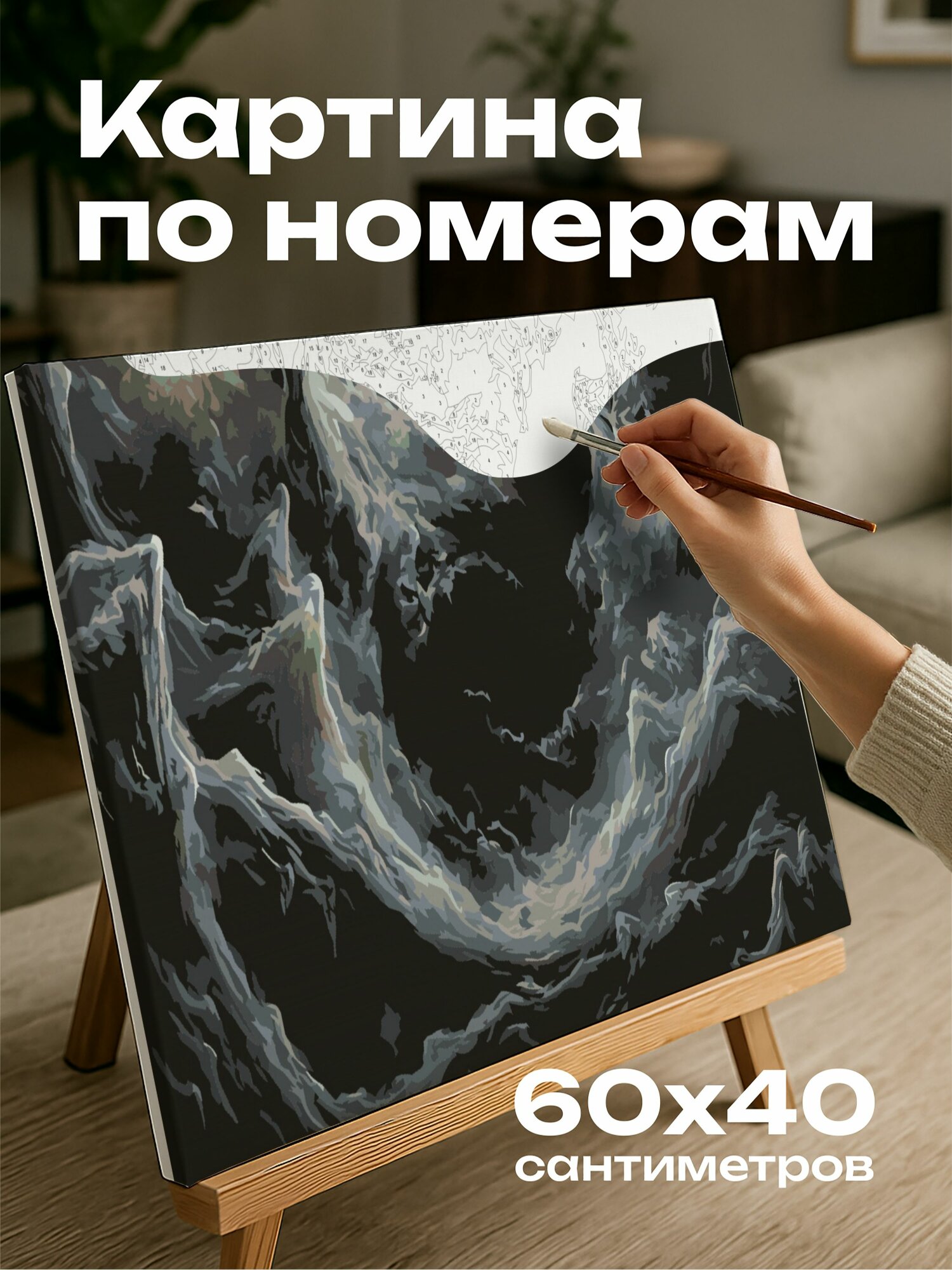 Картина по номерам 60x40 см, Черная дыра, галактики, космический балет, разрушение, созидание, завитки тьмы