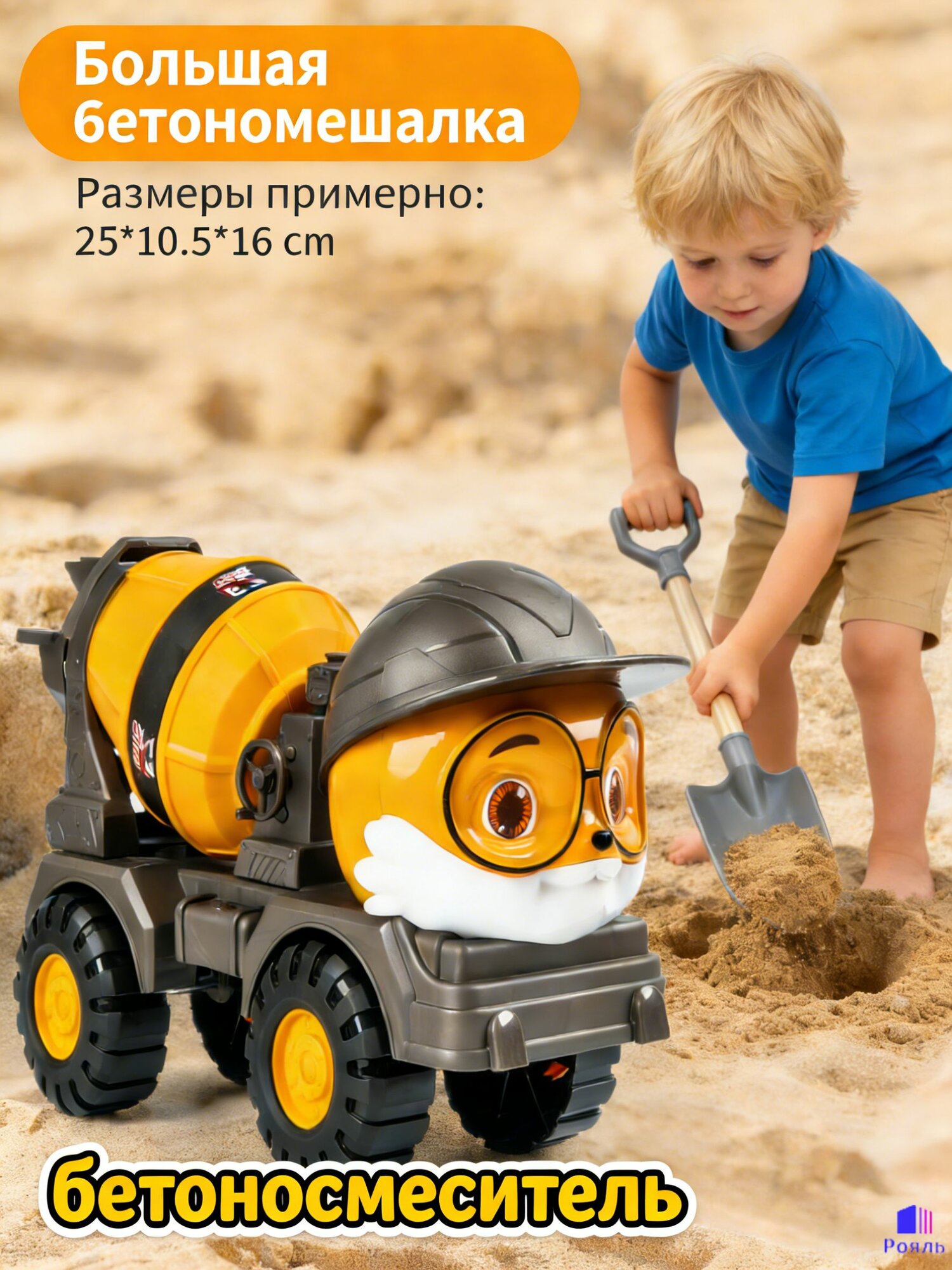 Инерционная игрушка, бетономешалка, большая машина для детей, прочная модель строительной техники с симпатичным дизайном белки, машинка с подвижными деталями