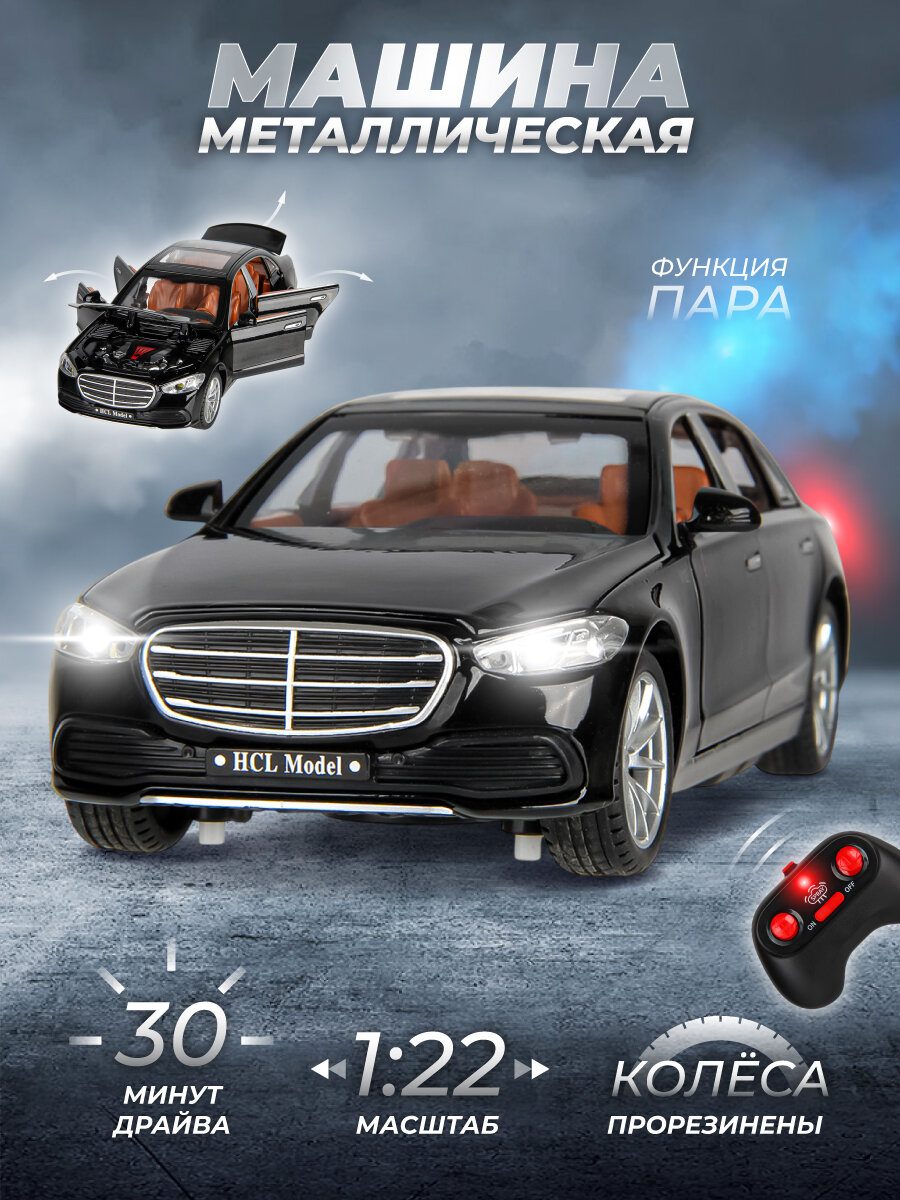 Машинка на радиоуправлении Veld Co, металл, с подсветкой и паром