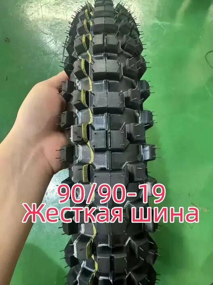 90/90-19 Мотошины 90/90 R19 S