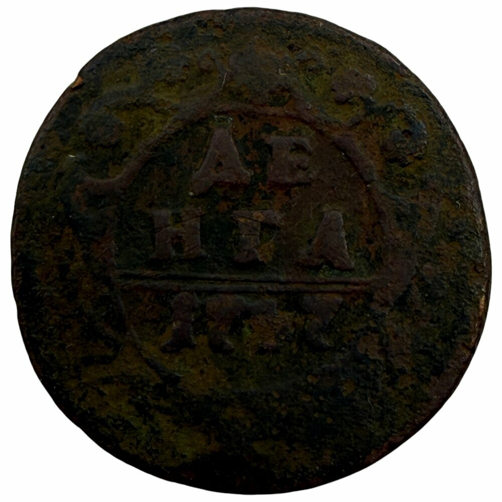 Российская империя 1 деньга 1737 г. (Лот №4)