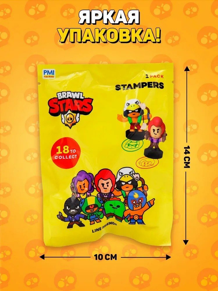 Штампики Brawl Stars, 1 шт. во флоупаке, (5см), (BRW5005)
