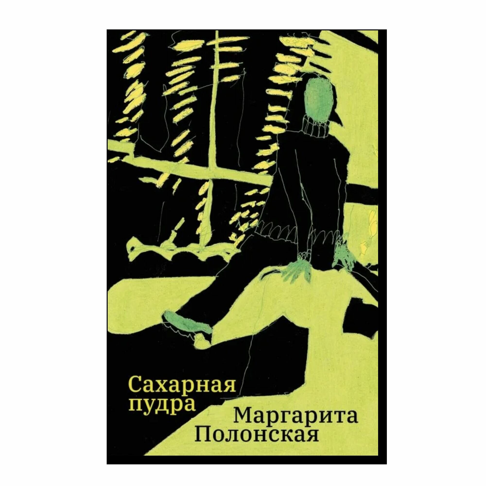 Сахарная пудра