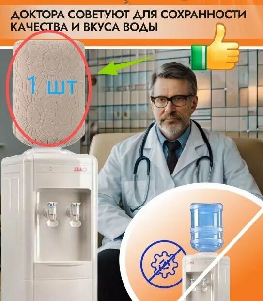 Чехол на бутыль 19 л для кулера 1 шт