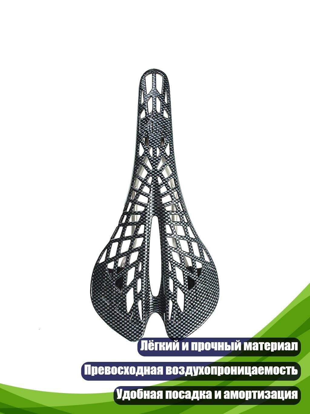 Лёгкое седло для шоссейного велосипеда из углеволокна