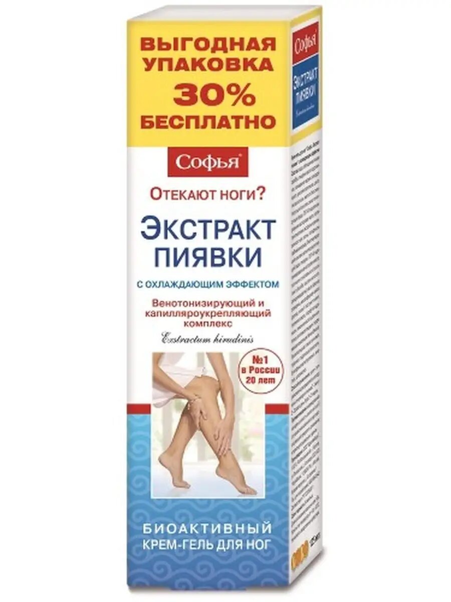 Софья крем-гель для ног с охлаждающим эффектом 125 мл