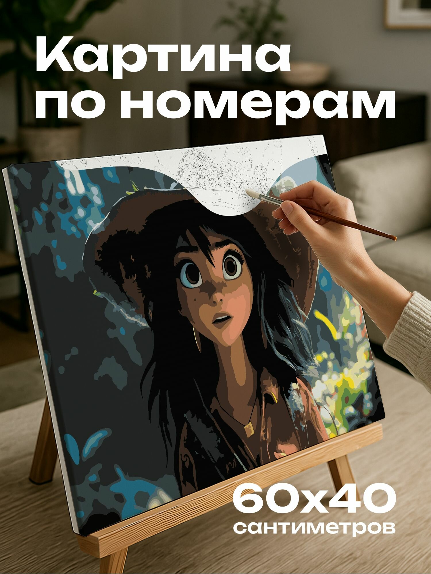 Картина по номерам 60x40 см, Катарина Калавера, анимация, Disney-Pixar, фантастический мир, магические артефакты