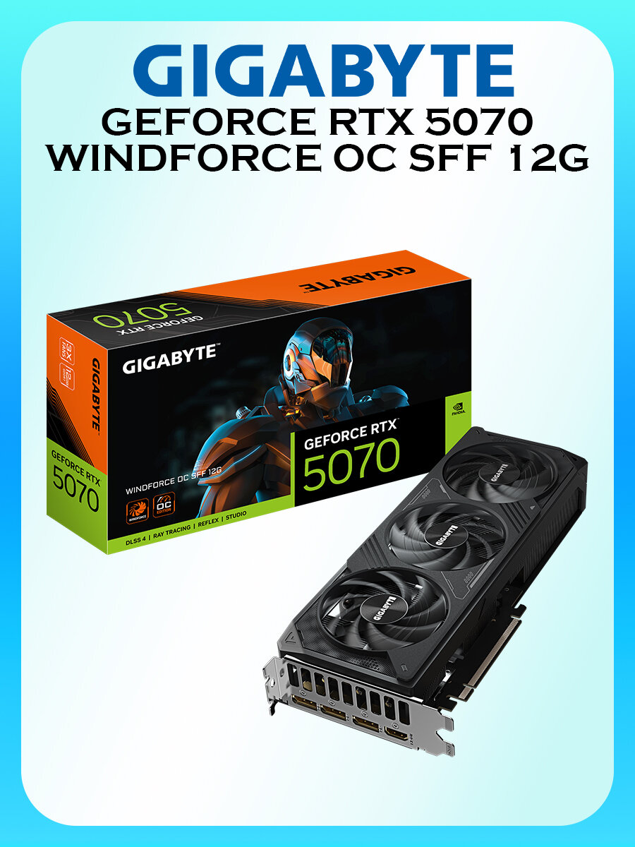 Видеокарта Gigabyte GeForce RTX 5070 WINDFORCE OC SFF 12G