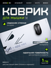 Игровой коврик для мыши ZONE 51 "BUNNY", White, белый, 900x400 мм, XXL