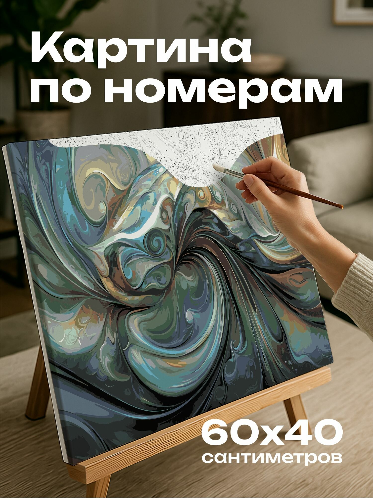 Картина по номерам 60x40 см, Рыбы, цифровая картина, яркие цвета, закрученные линии, мерцающие оттенки, текучесть воды