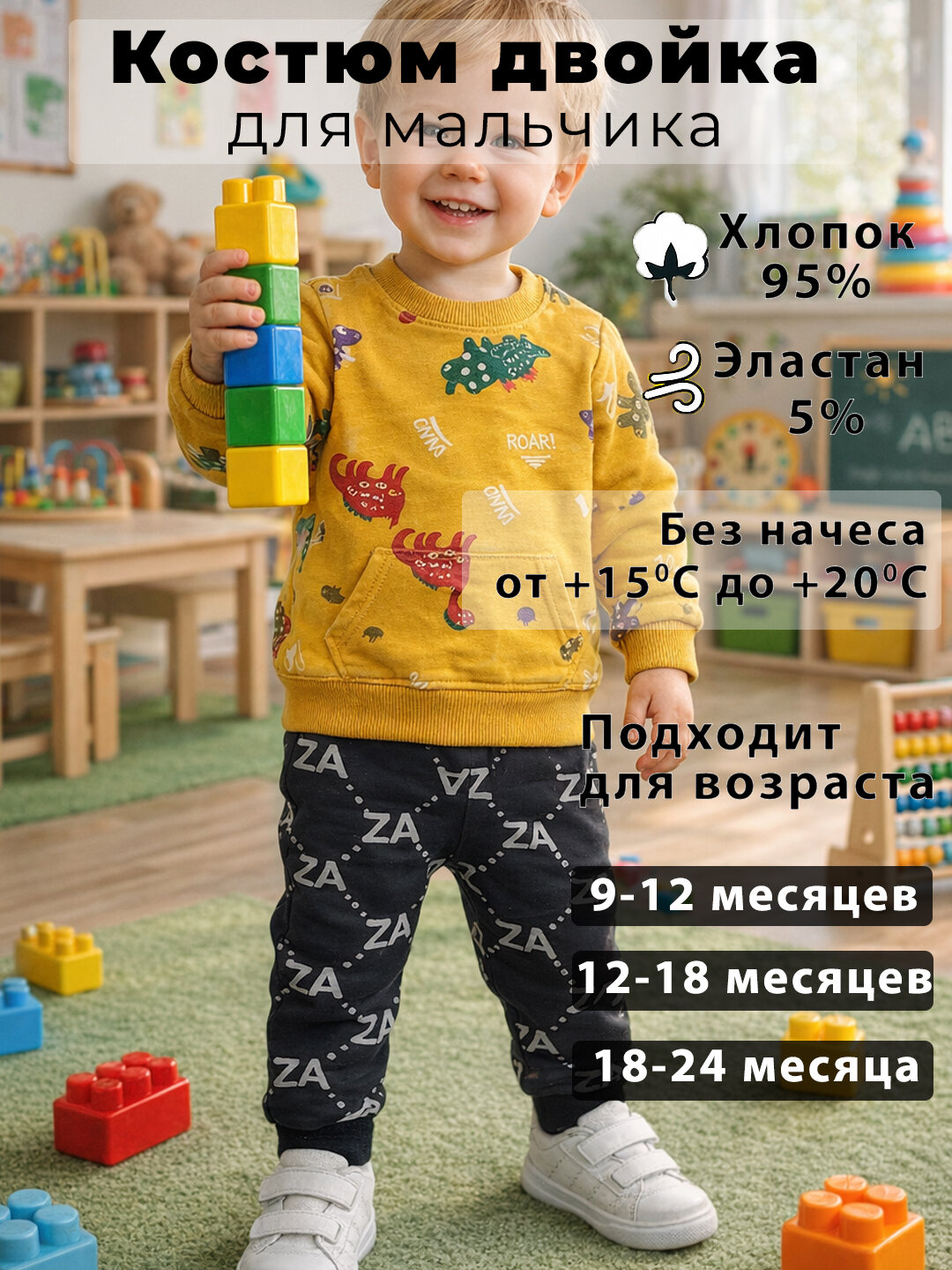 Комплект одежды