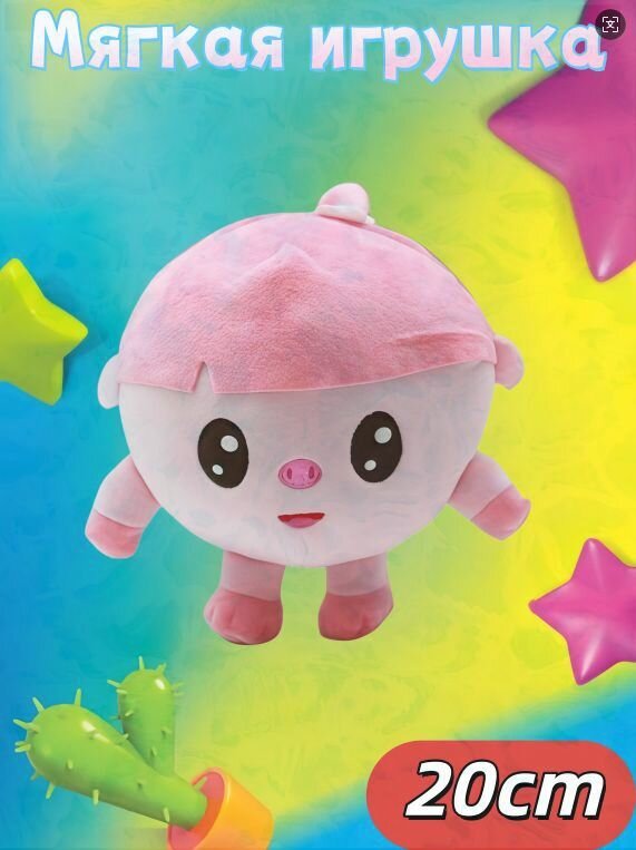 Мягкая игрушка музыкальная Смешарики Ежик 20 см Мульти-Пульти