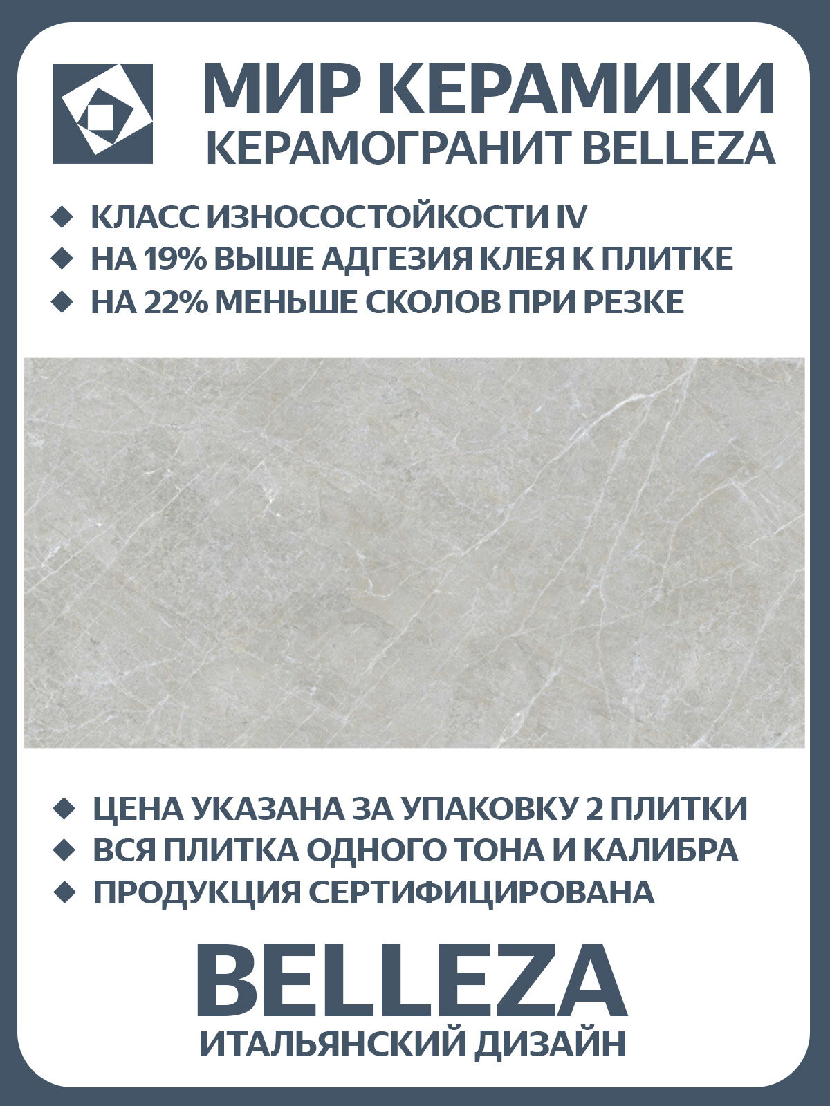 Керамогранит Belleza Osmond Grey 60x120 см, плитка под камень, матовая, карвинг