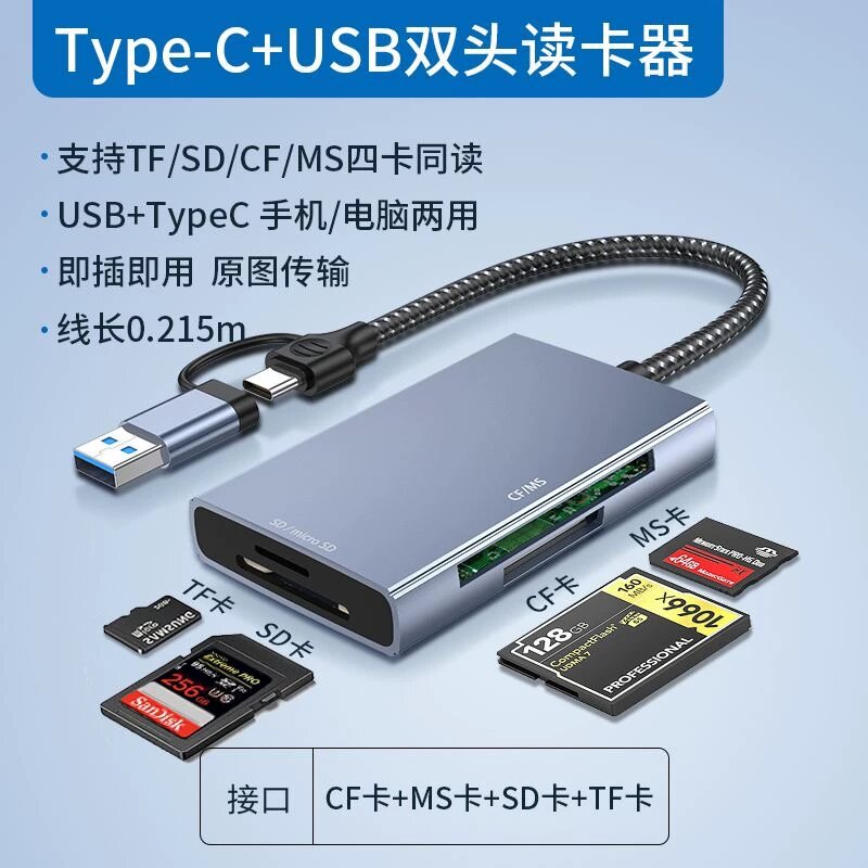 Универсальный конвертер для карт памяти Type-C (TF/SD) и USB-накопителей для Android-смартфонов и планшетов