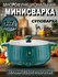 Мультиварка 200376
